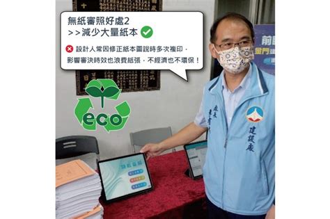 全國首創建築執照全程無紙化 搭配建管得來速app打造數位金門 Yahoo奇摩時尚美妝