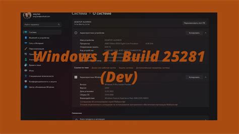 Windows 11 Build 25281 Dev старое железо Youtube