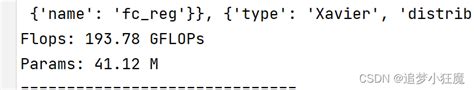 Mmdetection计算fps和参数量mmdetection Fps Csdn博客