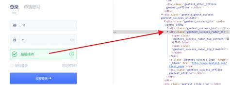 爬虫通过滑动或者点触验证码的方法及实现点触 滑动 roadcode 博客园