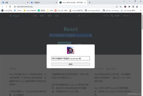 十分钟带你入门chrome插件开发 Csdn博客