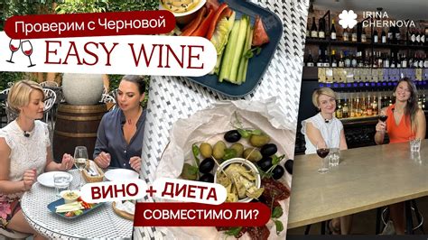 Вино и диета Как насладиться любимым напитком без вреда для фигуры Безопасная пицца Youtube