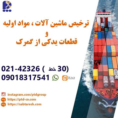 Ptd Group On Linkedin لوازم یدکی را در انبار خودتان تحویل بگیرید « از