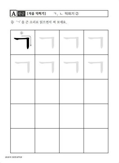 엄마표 한글공부방 [한글학습지 프린트] 네이버 블로그