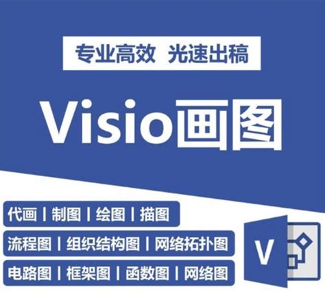 微软visio流程图软件，visio流程图制作工具下载安装教程 1
