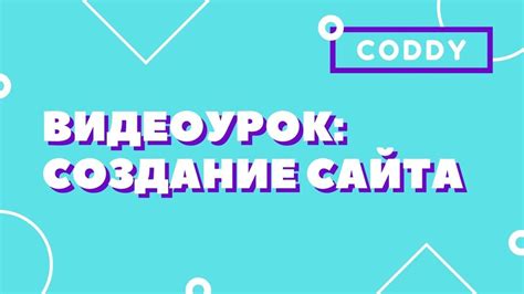 ВЕБ ПРОГРАММИРОВАНИЕ Как создать свой первый сайт Youtube