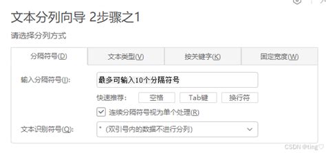 【excel】单元格分列单元格智能分行 Csdn博客 【excel】单元格分列单元格智能分行 Csdn博客