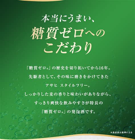 楽天市場ふるさと納税アサヒスタイルフリー生糖質0 350ml24本 合計8 4L 1ケース アルコール度数4 缶ビール お酒
