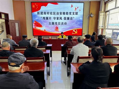 三抓三促”行动进行时】高台县城关镇新建南村社区：“三廉工作法” 助推党风廉政建设“走心”更“走新”宣传教育
