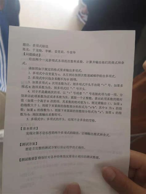 多项式除法 Csdn社区