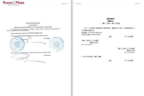 Нотариальный перевод в Москве цена