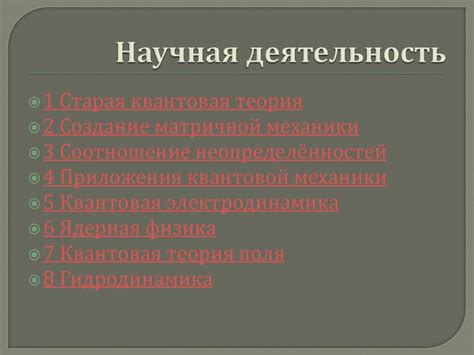 Ядерная физика - презентация онлайн
