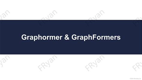 【图 注意力笔记，篇章1】graph Transformer：包括graph Transformer 的了解与回顾且其与gnn