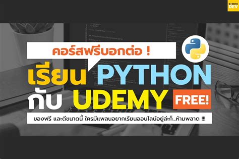 borntodev อยากเรียนรู้ python ฟรี ๆ ต้องนี่ 👇 7