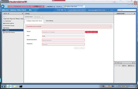 Snapcenter For Vmware Plug In「connection Error Occurred」 Netapp