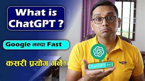 Chatgpt Tutorial In Nepali What Is Chat Gpt And How To Use Chatgpt Chatgpt 活用動画まとめ
