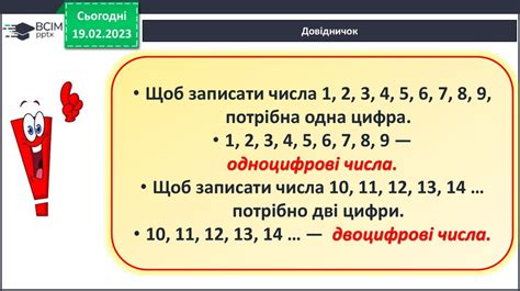 Десятковий склад числа Робота над задачами аналіз задачі схеми Урок №73 презентация онлайн