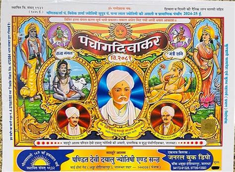 Rupesh Thakur Page 2 Astha Prakashan Mandir