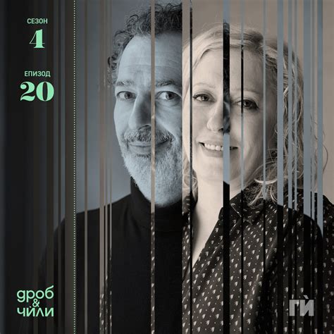 Дроб и чѝли 74 Кулинарните книги с Деси и Стоян от Goodlife Bg