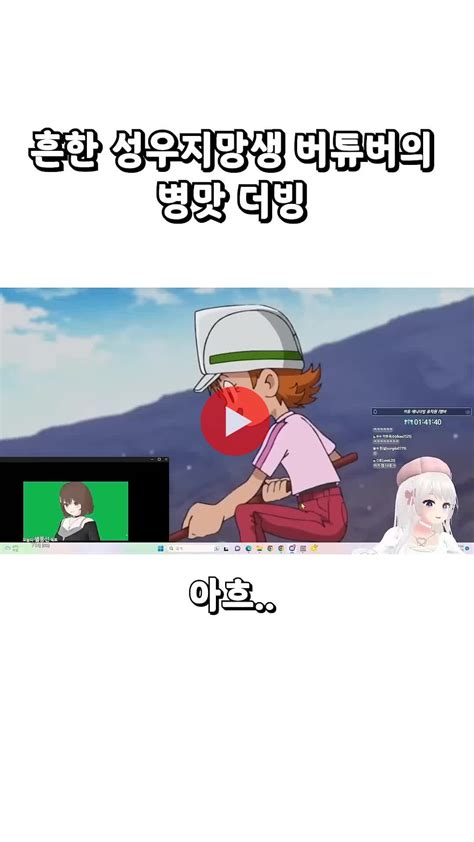 성우지망생의 병맛더빙 유머 움짤 이슈 에펨코리아