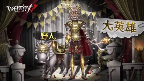 Wildling Murro Teaser Тизер Одичалый Муро Identityv Youtube