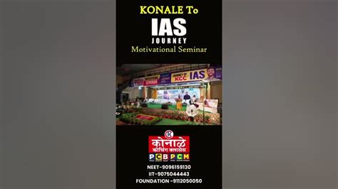 Konale Coching Classes Nanded Youtube