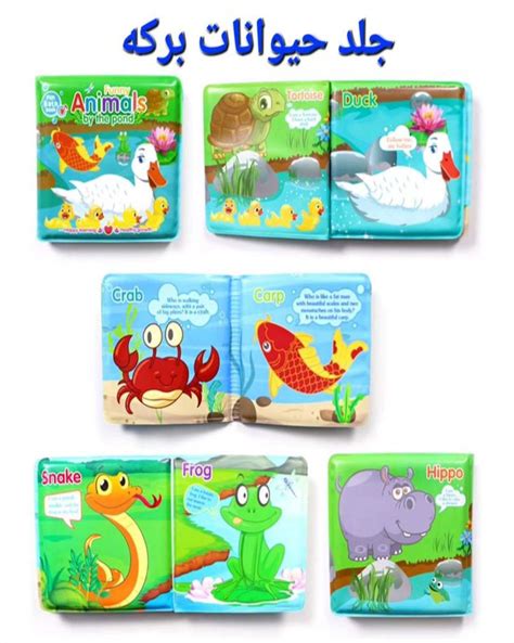 کتاب حمام سوت دار وارداتی بازی کودک من