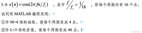 数字信号处理信号抽样与插值matlab实现——实例 知乎