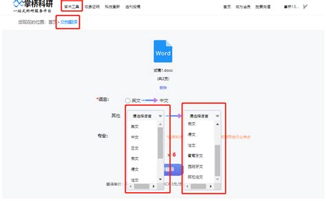 论文翻译用什么翻译软件 知乎