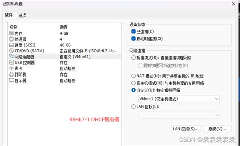 Linux配置dhcp服务及其中继代理linux Dhcp中继配置 Csdn博客