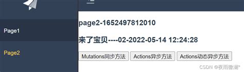 Vuex入门与使用案例 Csdn博客