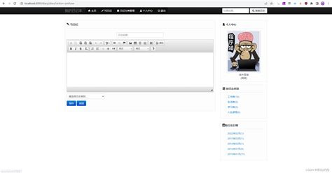 基于javaweb实现的个人日记本系统基于web云日记系统设计 Csdn博客