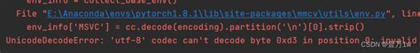 成功解决unicodedecodeerror ‘utf 8‘ codec can‘t decode byte 0xd3 in position 0 invalid continuation