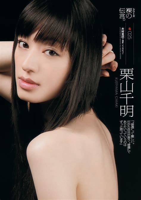 Asian Sirens Topic Chiaki Kuriyama