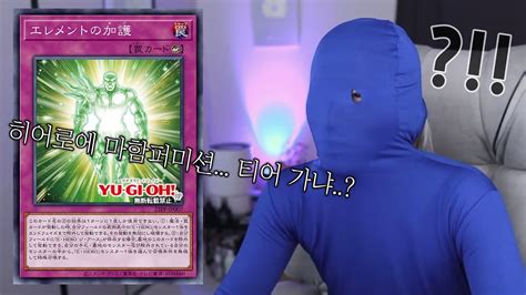 히어로 이 ㅅ낀 또 지원 받네 심지어 쎄다 Youtube