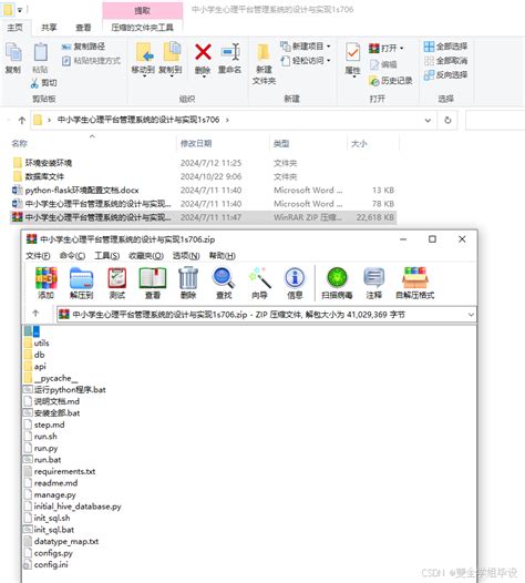 Python毕设中小学生心理平台管理系统的设计与实现1s706程序论文使用pyqt6实现“援心”心理测试系统实战 Csdn博客
