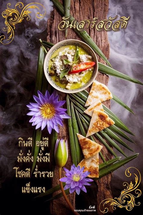 วันเสาร์สวัสดี  เค้กเบียร์ สวัสดีตอนเช้า มีความสุข