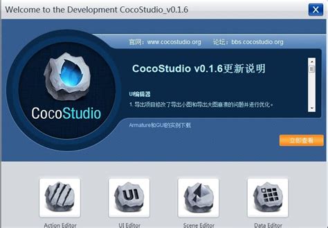 cocos2d js下载 cocos2d js3 13 lite官方版 东坡下载