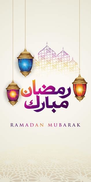 고급스럽고 우아한 라마단 인사말 프리미엄 벡터