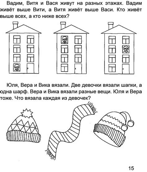 Логически задачи по математика за деца на 6 7 години с отговори и