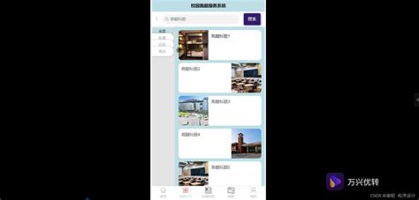 Springbootjavaphpnodepython校园跑腿服务系统【计算机毕设】 Csdn博客