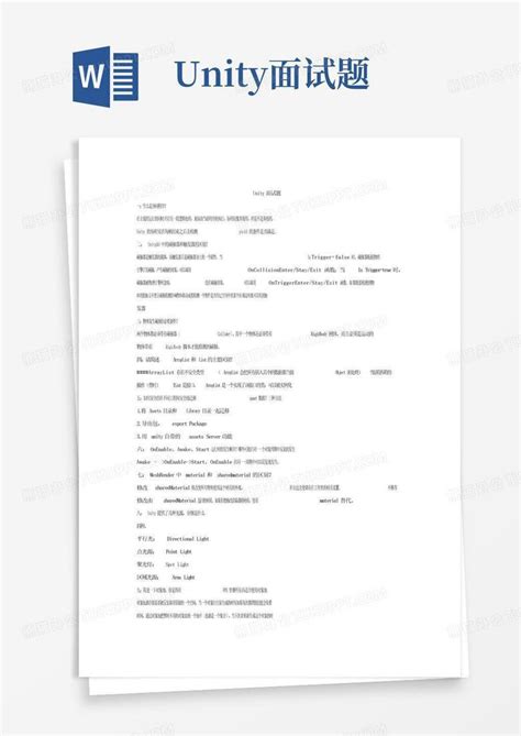 Unity面试题word模板下载编号qayneaop熊猫办公