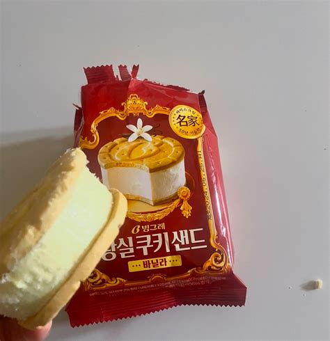 더쿠 빙그레 왕실쿠키 샌드 아이스크림 진짜 맛있음ㅠ
