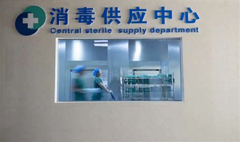 医疗消毒供应中心 知乎