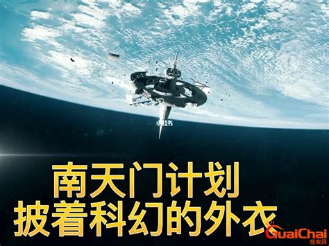 第370页探秘世界怪柴网
