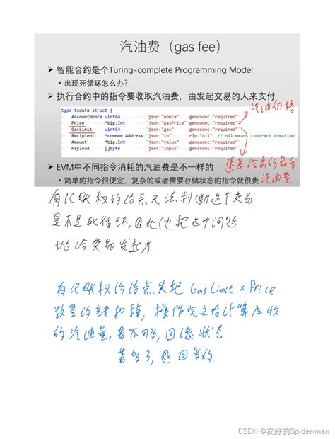 以太坊的智能合约以太坊 智能合约 Csdn Csdn博客 以太坊的智能合约以太坊 智能合约 Csdn Csdn博客