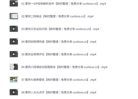 V 4988：青灯教育20个爬虫实战案例 Python 乐享资源库