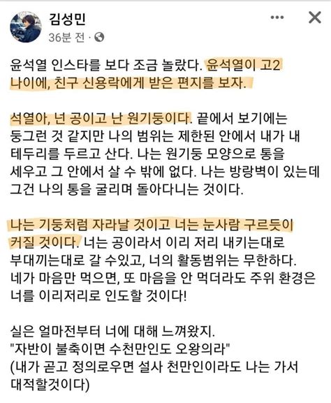 윤석열 17살때 친구에게 받은편지 Mlbpark