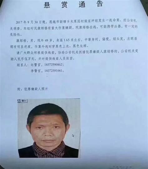 公安機關懸賞5萬緝拿此人 見到立即報警 每日頭條