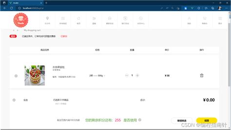 蛋糕网上销售系统基于springbootvue开发实现网上蛋糕系统网上蛋糕售卖系统 Csdn博客